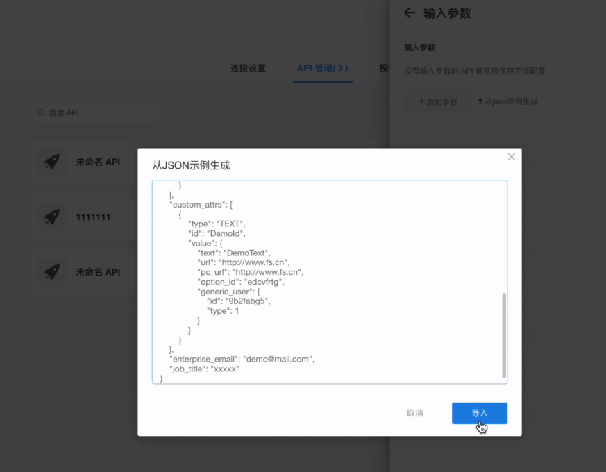 V8.0：数据集成，依旧零代码 – HAP,APaaS,零代码,hpaPaaS,低代码,无代码,0代码